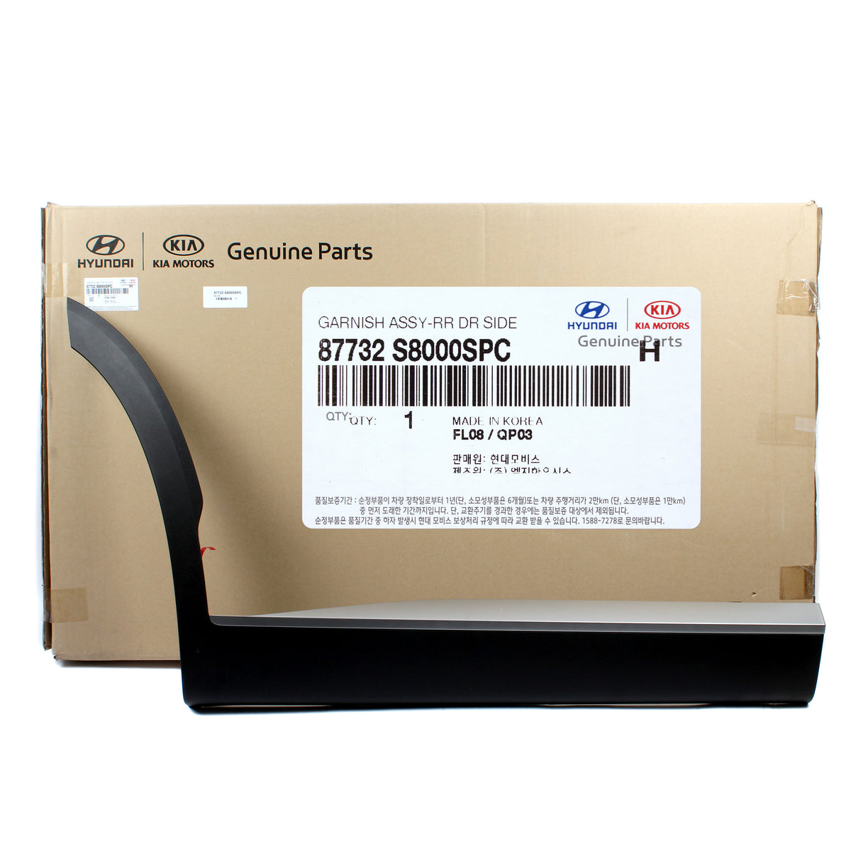 GENUINE Rear Door Lower Molding RIGHT RH for 2020, 2021, 2022 Palisade ...