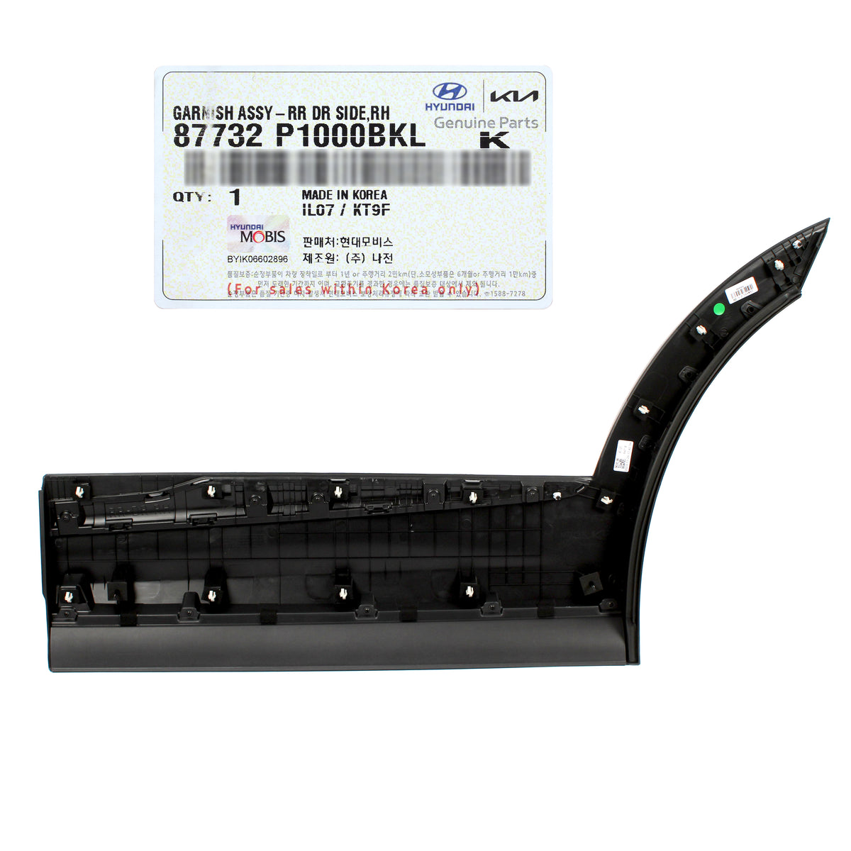 GENUINE Rear Door Lower Molding RIGHT for 2023 2024 Kia Sportage 87732 ...