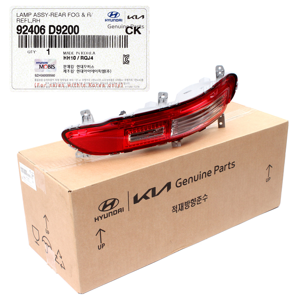 GENUINE Back Up Light Lamp Reflectors LH RH for 2017 - 2018 - 2019 Kia ...