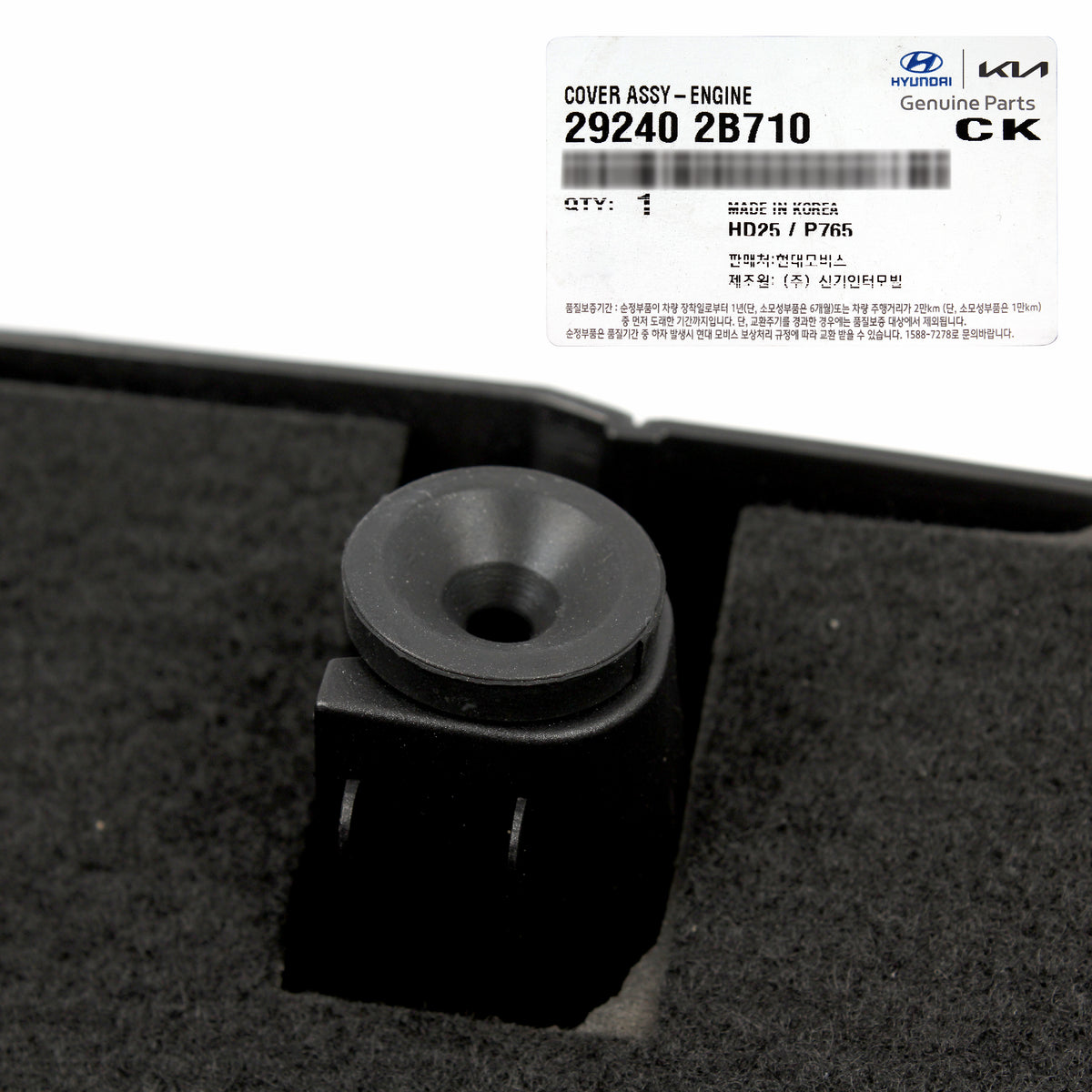 GENUINE Engine Cover for 2015-2017 Sonata 2013-2017 Veloster 1.6L 2924 ...