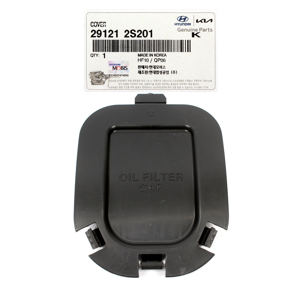 GENUINE Engine Oil Filter Access Cover for 2014-2016 Kia Sportage 2912 ...